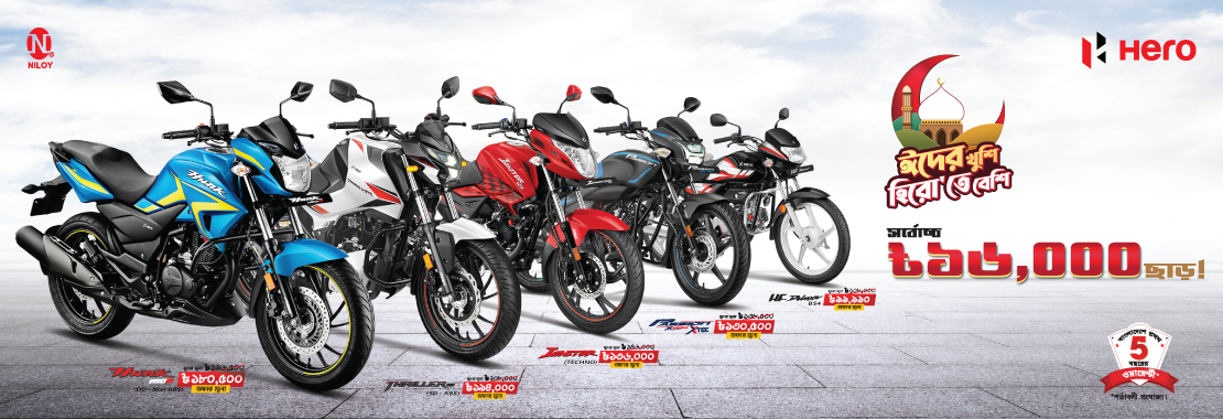 Hero MotoCorp Bangladesh Store Locator | Hero Bike Dealers